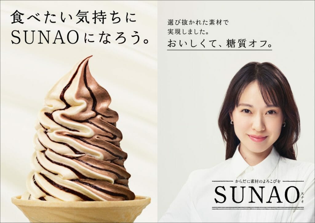 ナチュラルな表情に注目！戸田恵梨香が出演「SUNAO」新TV-CM『実現しました』篇を全国で放映開始